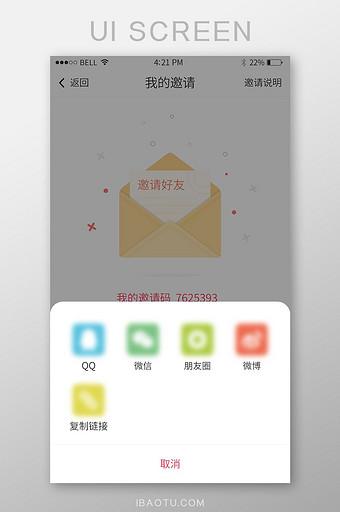 手机分享软件app图标