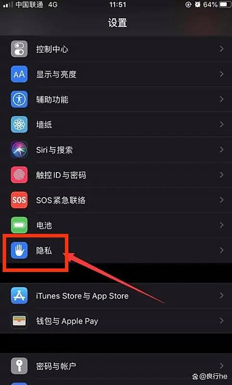 苹果手机浏览记录在哪里找截图