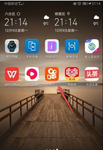 快手缓存清理方法图标