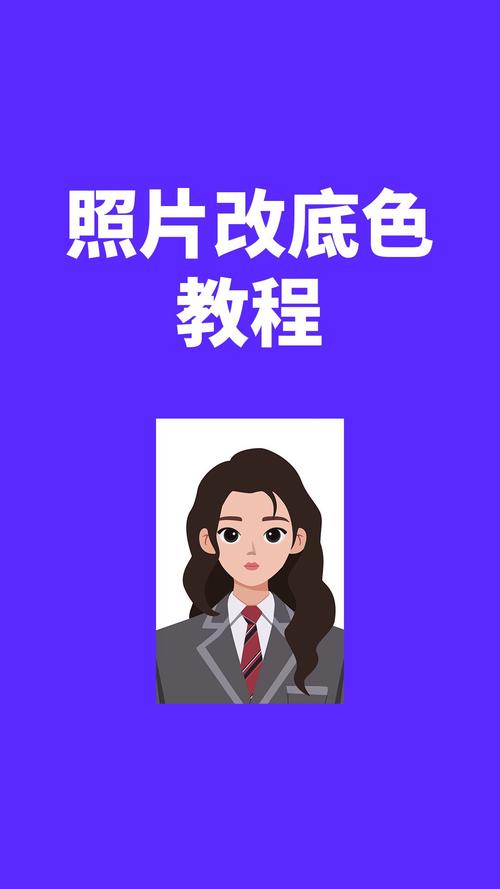 美图秀秀换照片底色图标
