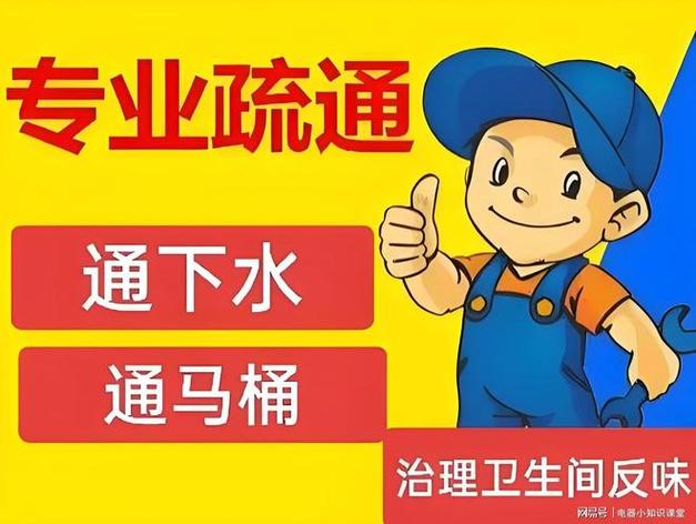 自来水水管维修电话图标