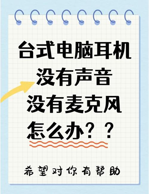 麦克风卡麦怎么办图标