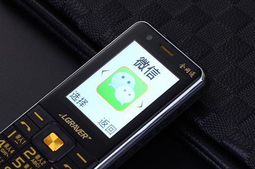 带微信功能的老年手机型号截图