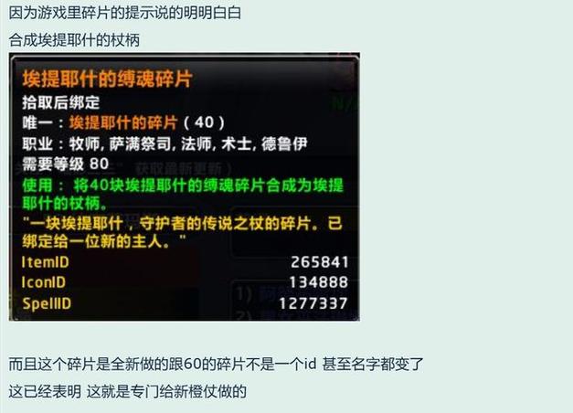 橙杖需要多少碎片图标