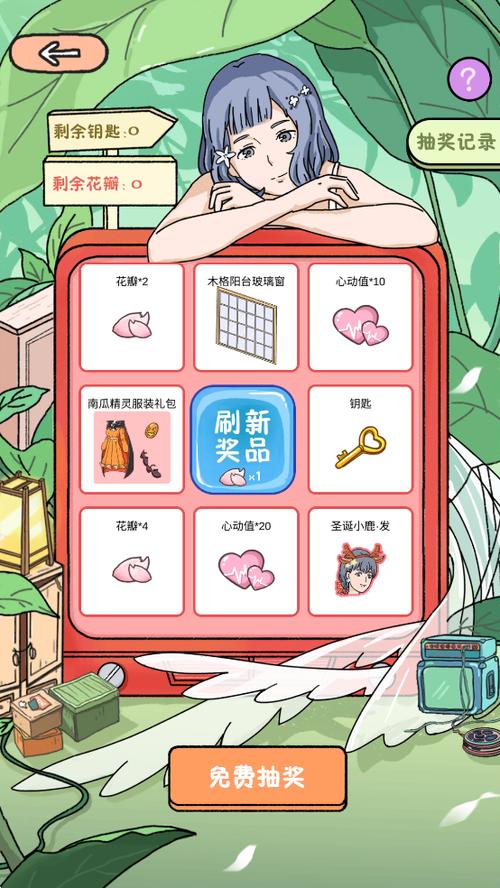 落樱小屋2正版下载截图