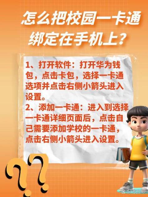 怎么把卡绑到微信上图标