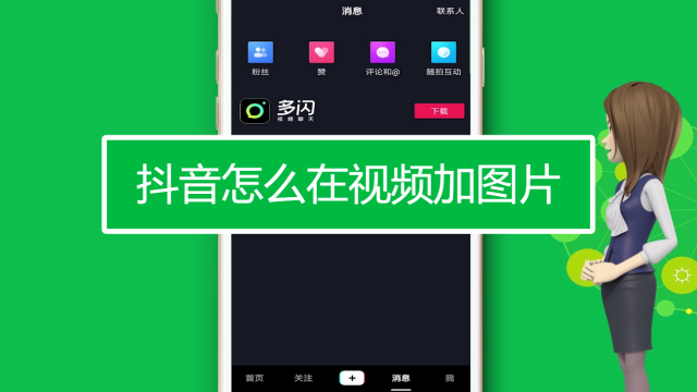抖音怎么从视频里拿图截图