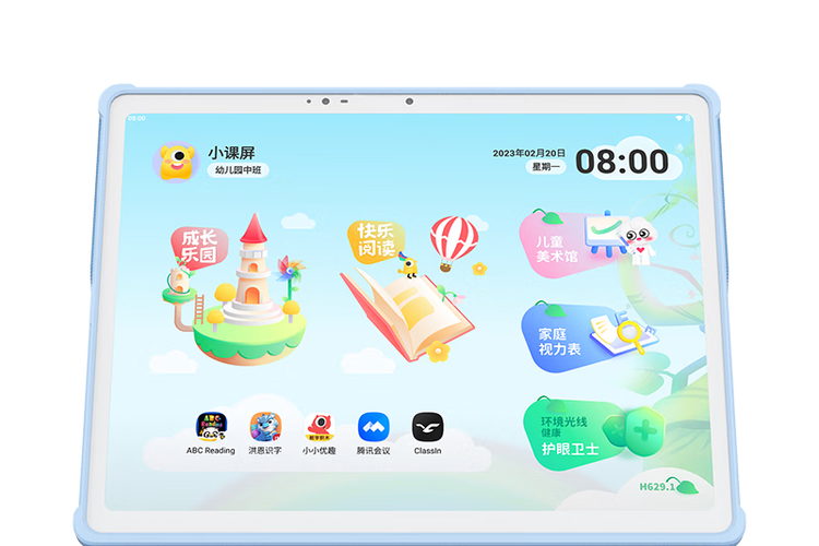 好记星优点和缺点图标