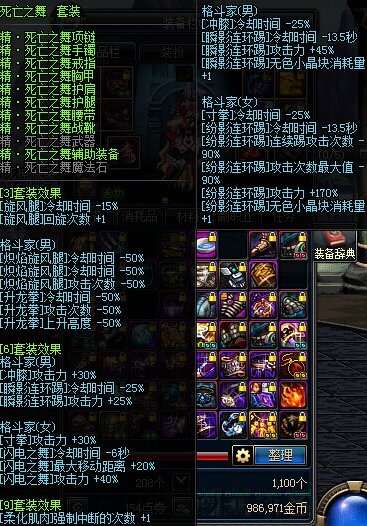 dnf武神哪个异界套输出高