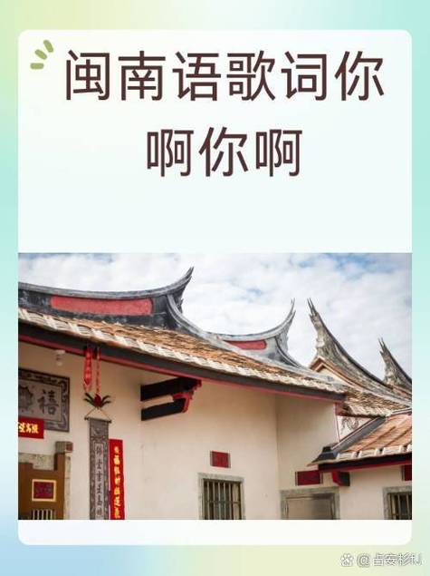 最近很红的一首闽南歌歌曲图标