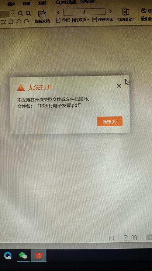 为什么打不开文件截图