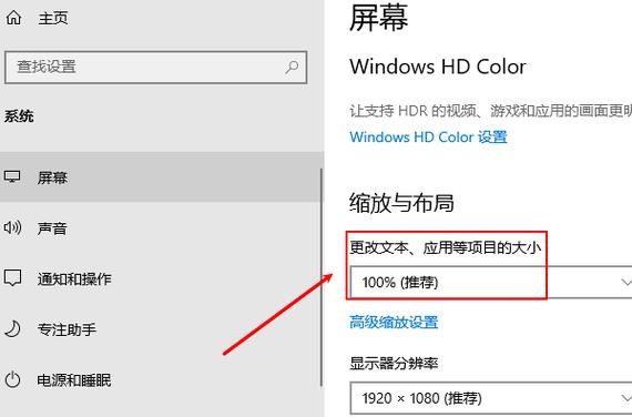 如何缩小桌面图标字体大小