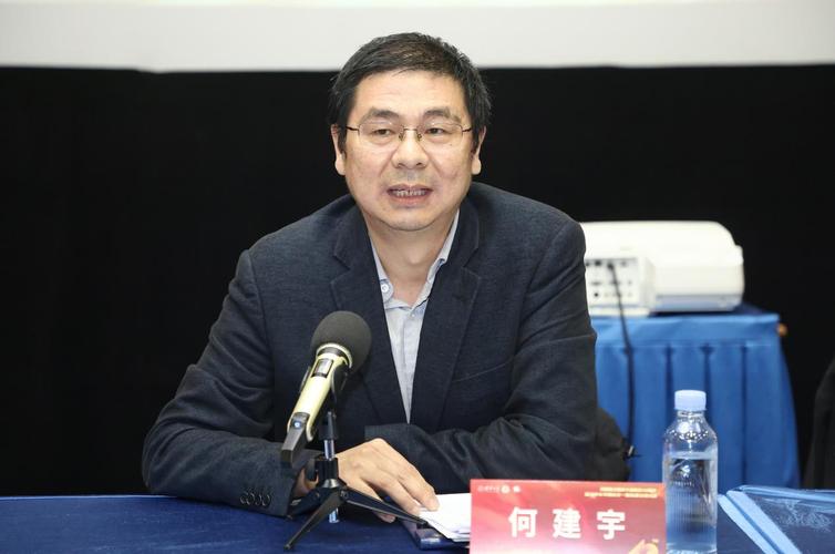 清华大学何建宇截图