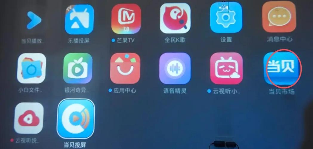 投影仪卡顿一招解决图标