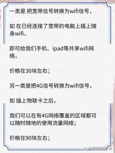 4g网还能用多长多久图标