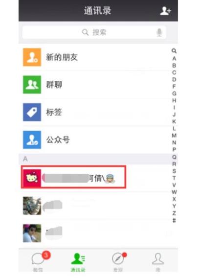 OPPO手机怎么拉黑别人图标