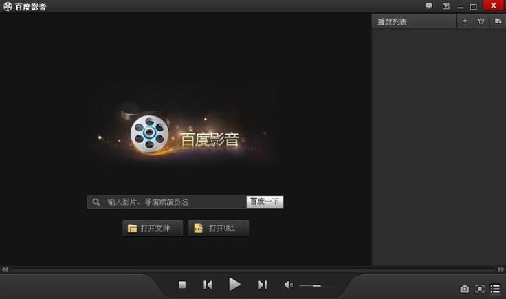 百度云盘视频连续播放截图