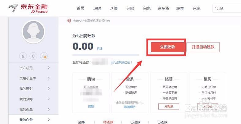 京东如何取消银行卡绑定图标