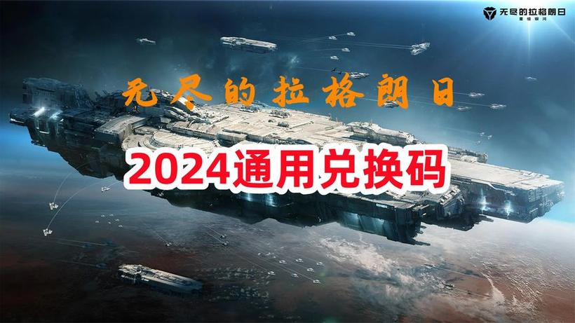 拉格朗日兑换码入口苹果截图