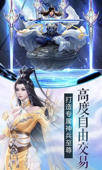凡人伏魔录破解截图