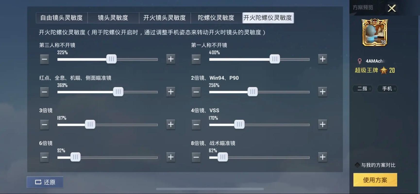 我的世界手机版灵敏度图标