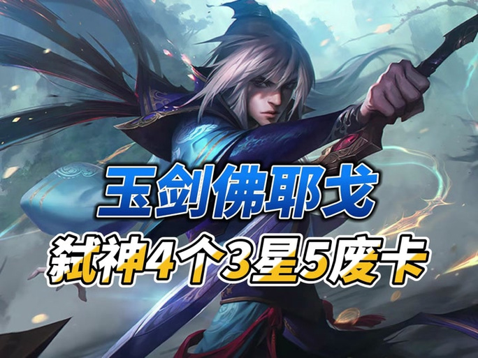 玉剑传说男刀过年会返场吗图标
