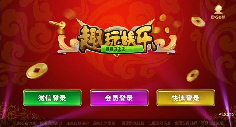 趣玩通宝88322版下载图标