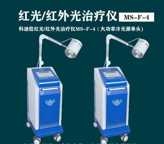 红光治疗仪冷光和热光区别图标