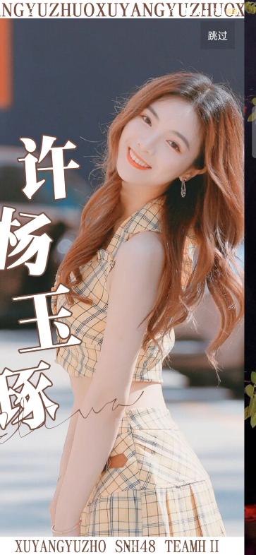 SNH48口袋小房间答案图标
