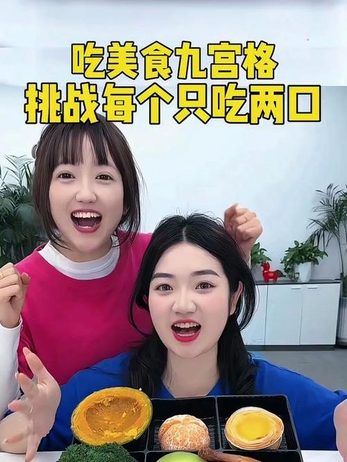 挑战吃九宫格美食图标