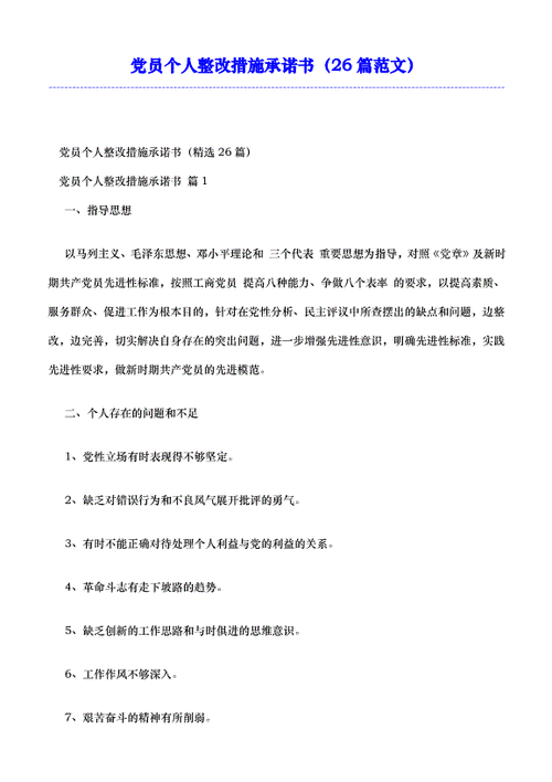 员工的不足与改进建议怎么写图标