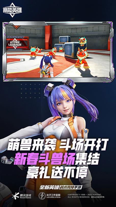 高能英雄直装图标
