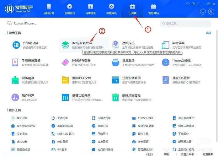 iphone13怎么降低系统版本图标