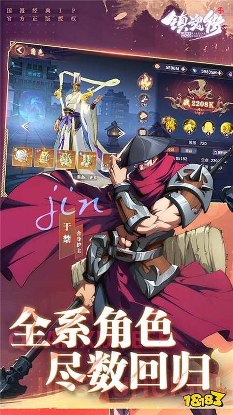 《镇魂街》漫画全集免费阅读图标
