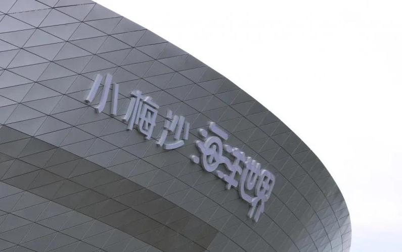 深圳海底世界海洋馆门票图标