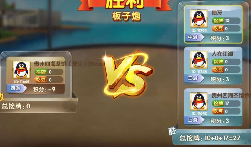 遵义板子炮app正版下载安装