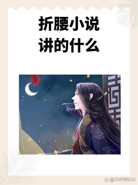 类似只为你折腰的男主的小说图标