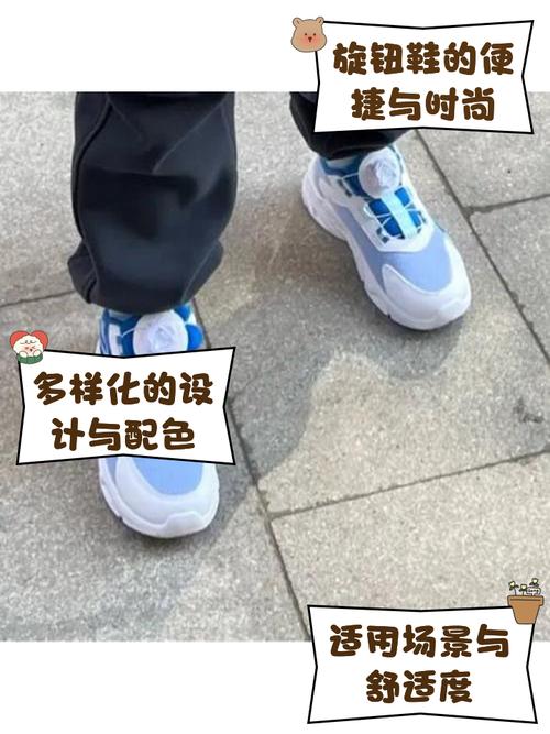 大人穿旋钮鞋的尴尬截图