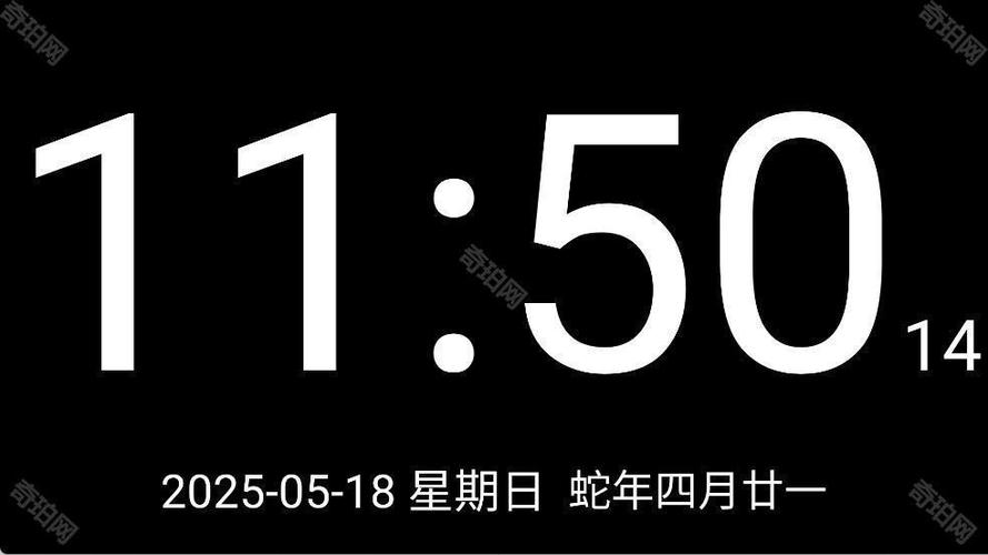 下载日期时间图标