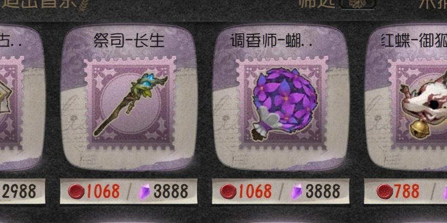 第五人格良心紫挂排行图标