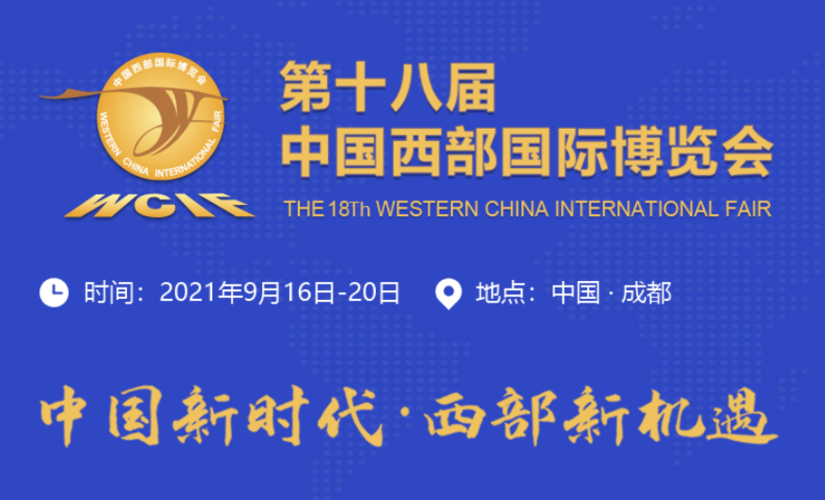 西博会每年什么时候图标