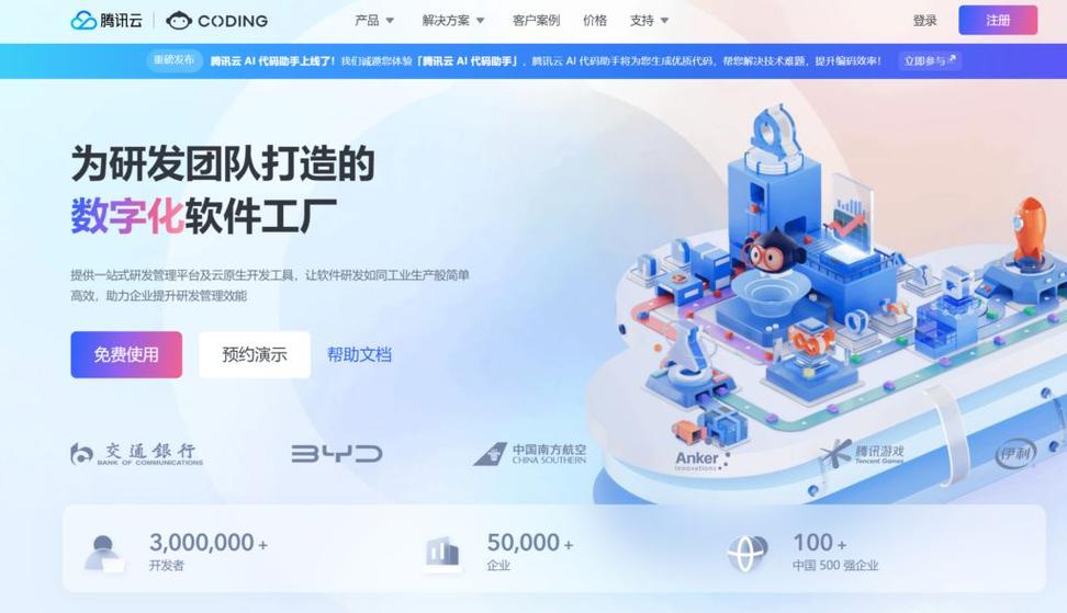 团队协作工具截图