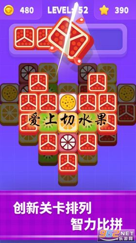 切水果赚红包图标