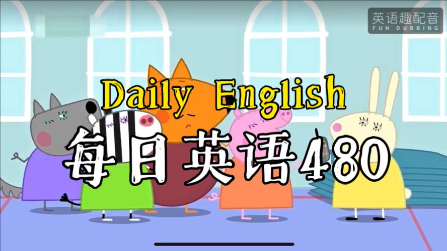 小猪佩奇第八季全集免费图标