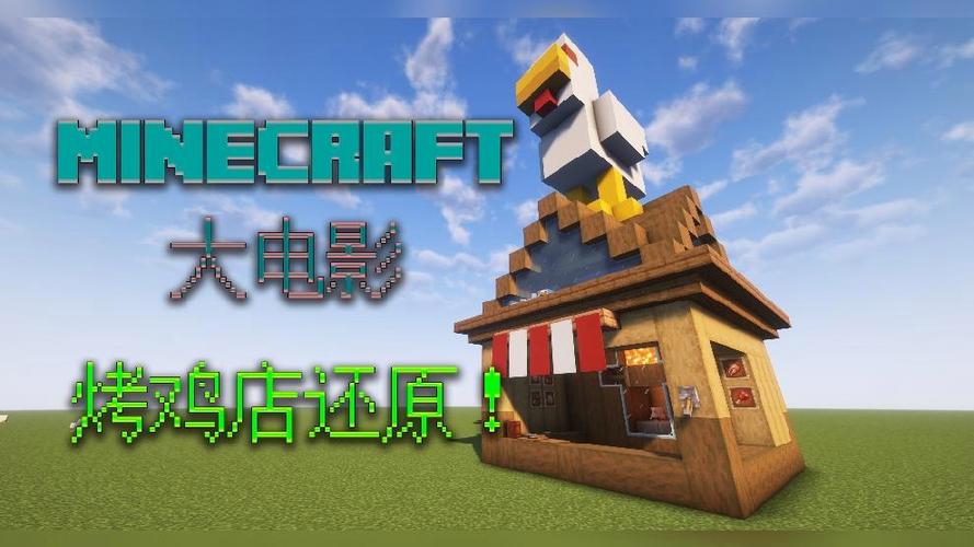 我的世界电影院截图