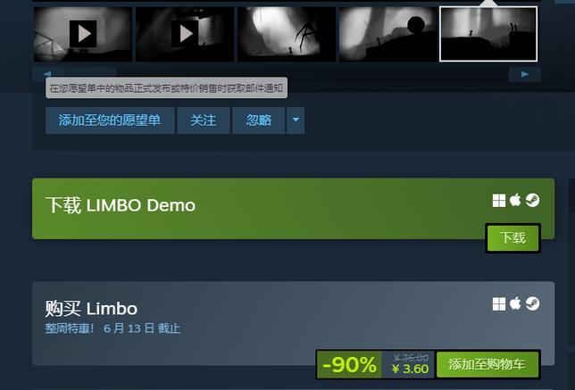 Limbo下载安装图标