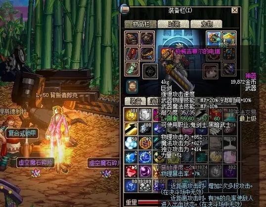 地下城与勇士70级版本图标