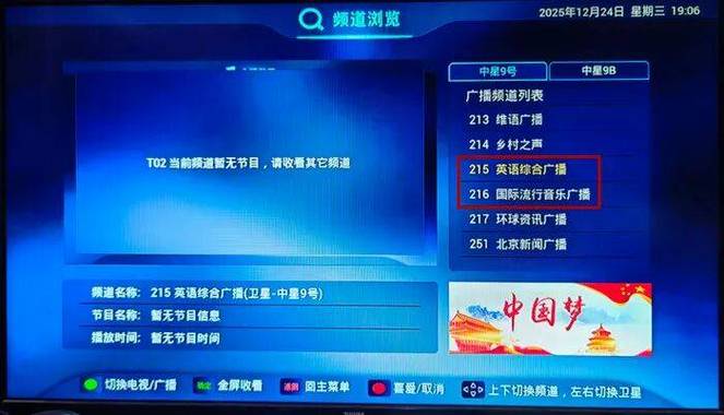 广播迷直播网址图标