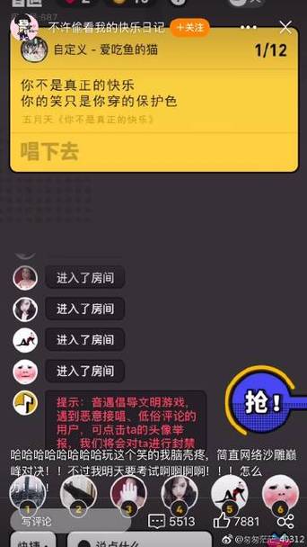 唱歌接龙的app截图