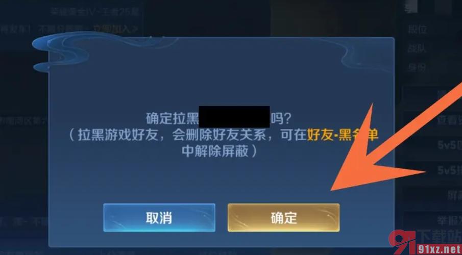 王者拉黑不了陌生访客